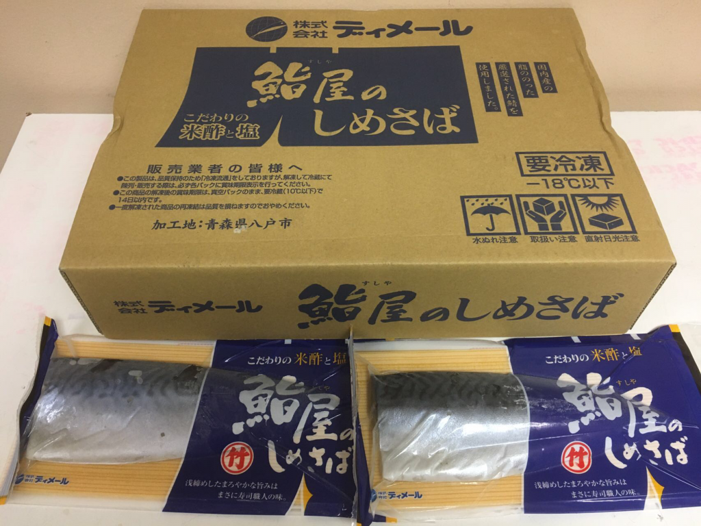 Shime Saba (Marinated Mackerel Fillet) - eel depot